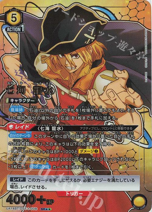 Jual Nanami Ryusui 008 [SR Bintang 2] - UA14BT - Union Arena TCG JAP - Jakarta Barat - Carttu ...