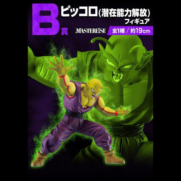 Jual Ichiban Kuji Masterlise Figure Piccolo - Potential Unleashed ...