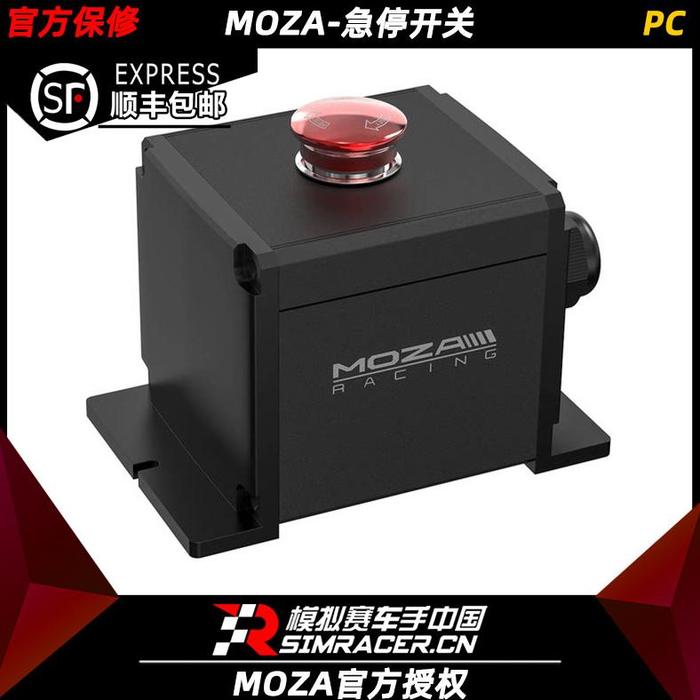 Jual Moza Claw Racing Simulator Game Steering Emergency Stop Switch ...