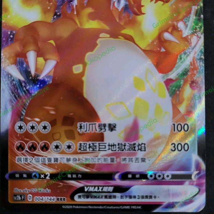 Jual Charizard VMax Secret Rare Chinese Version SC2B 004/144 - Jakarta ...