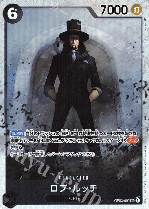 Jual One Piece TCG Rob Lucci OP03-092 SR - Kab. Lumajang - OnepieceTCG | Tokopedia
