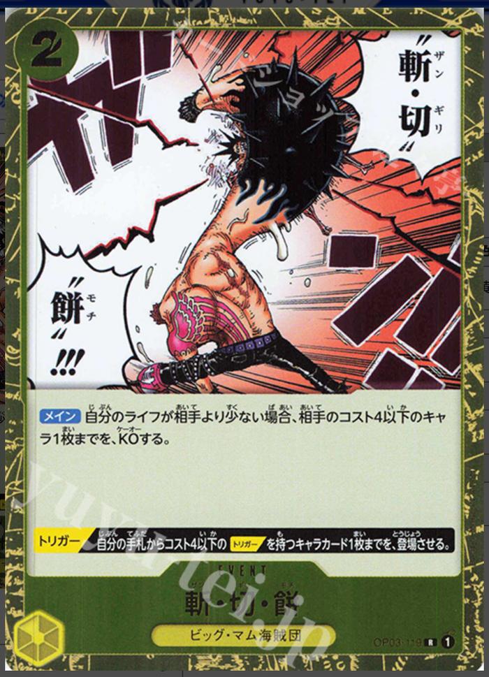 Jual One Piece TCG Buzz Cut Mochi R Rare OP03-119 - Jakarta Barat ...