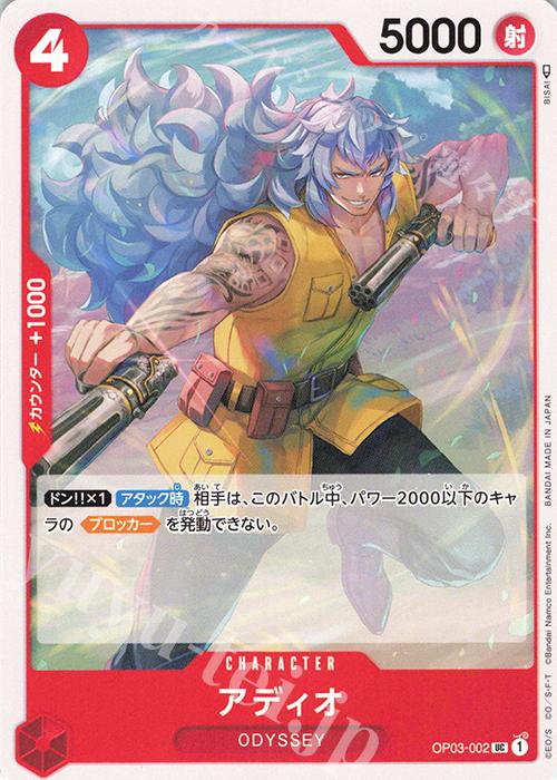 Jual One Piece TCG Adio OP03-002 UC - Kab. Lumajang - OnepieceTCG | Tokopedia