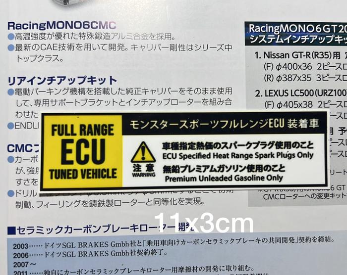 Promo sticker JDM ECU full range tuned vehicle - Kab. Tangerang - Japan ...