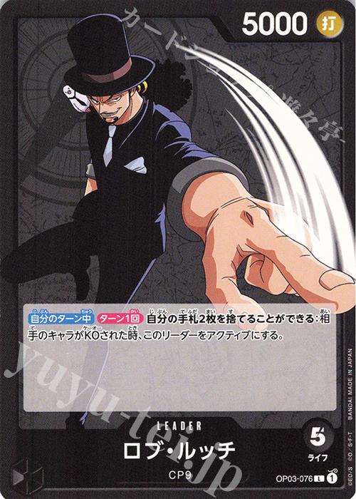 Jual One Piece TCG Rob Lucci OP03-076 L - Kab. Lumajang - OnepieceTCG | Tokopedia