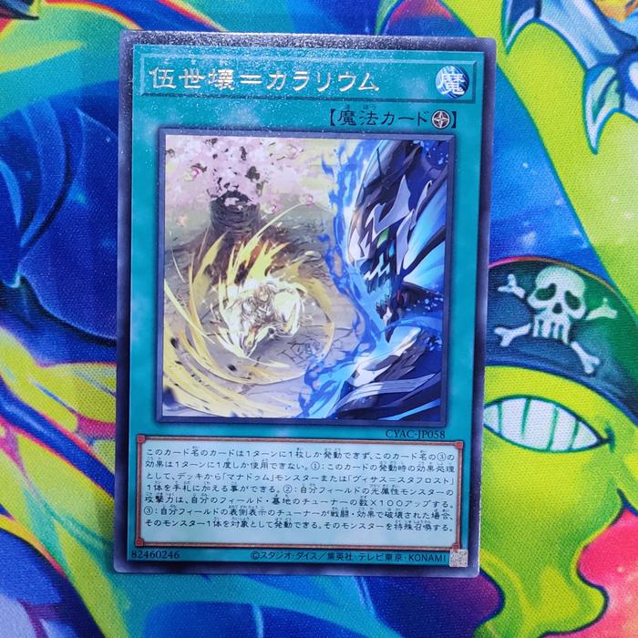 Jual Primal Planet Kalarium CYAC-JP058 Yu-Gi-Oh! OCG Jepang/Japan - Kota Tangerang Selatan ...