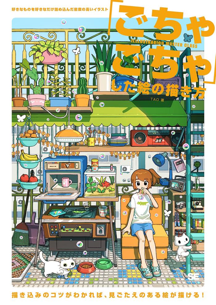 Jual Gocha Gocha - How to Draw High Density Illustration TAO Tutorial ...