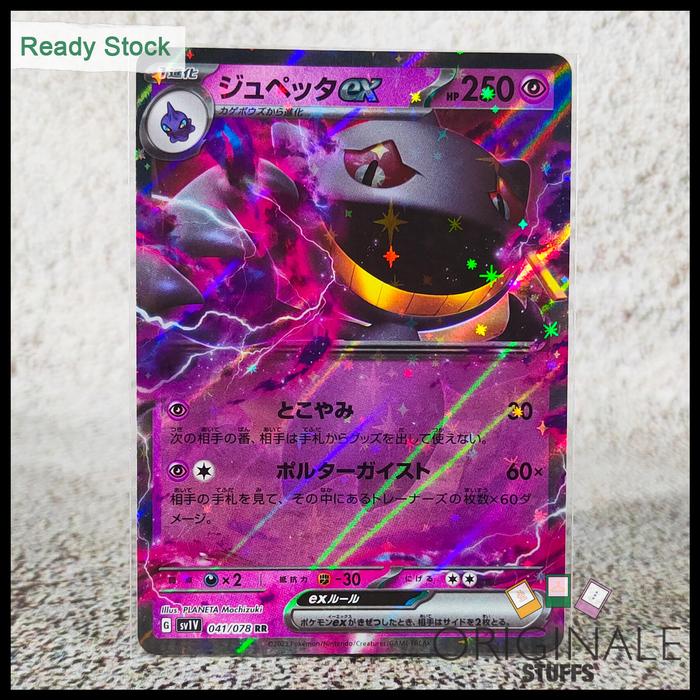 Jual TCG Pokemon Jepang Violet EX Banette EX 041/078 RR - Kota Tangerang Selatan - Originale ...