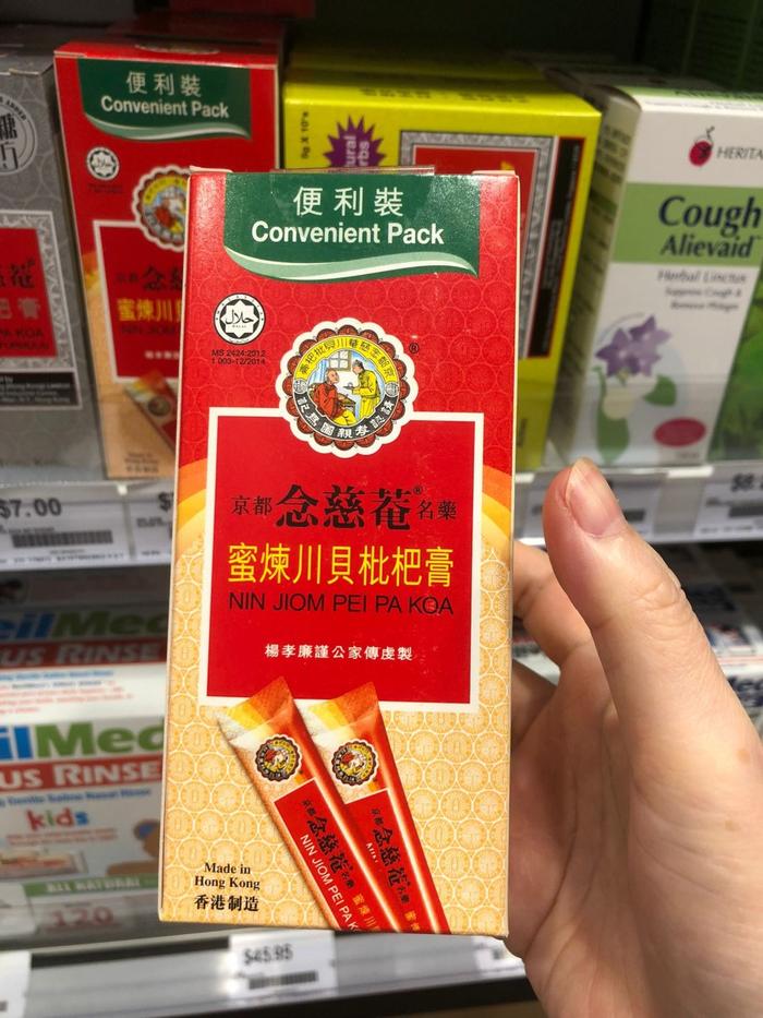 Jual OBAT BATUK HERBAL / NIN JIOM PEI PA KOA 10 sachet Convenient pack ...