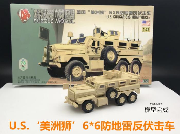 Jual Puzzle Model U.S. Cougar 6x6 MRAP Vehicle Militer Tank Truck Army ...