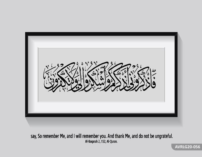 Jual Wallpaper Kaligrafi Dzikir Wallpaper kaligrafi quran tentang ...