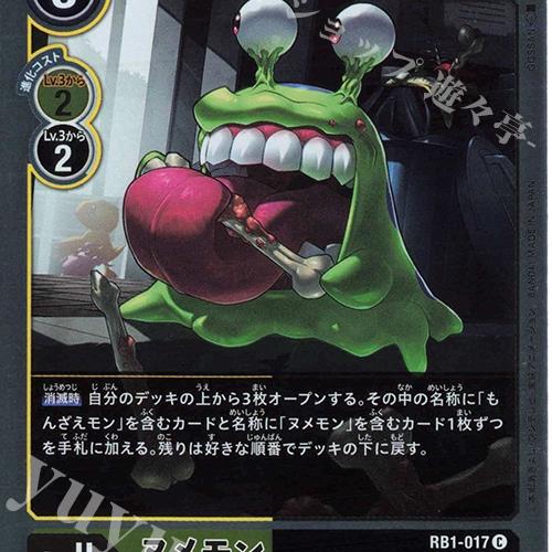 Jual Numemon - Digimon Trading Card Game - Kota Bekasi - Toko Kartu ...