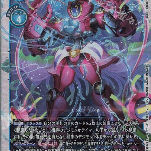 Jual Amphimon - Digimon Trading Card Game - Kota Bekasi - Toko Kartu ...