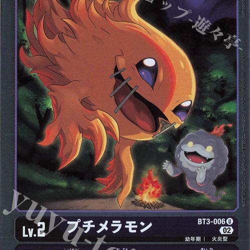Jual Demimeramon - Digimon Trading Card Game - Kota Bekasi - Toko Kartu ...