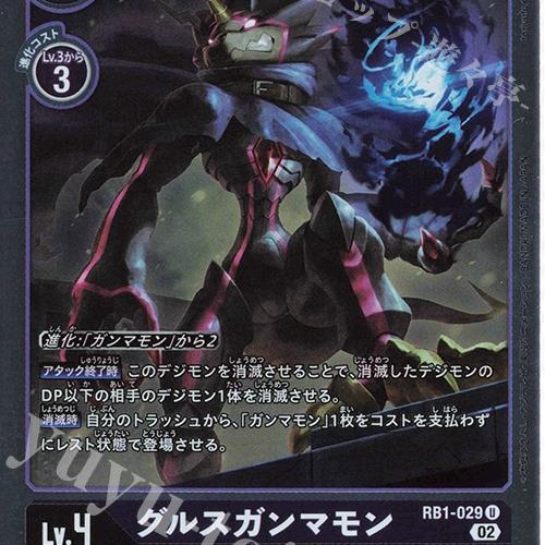 Jual Gulusgammamon - Digimon Trading Card Game - Kota Bekasi - Toko ...
