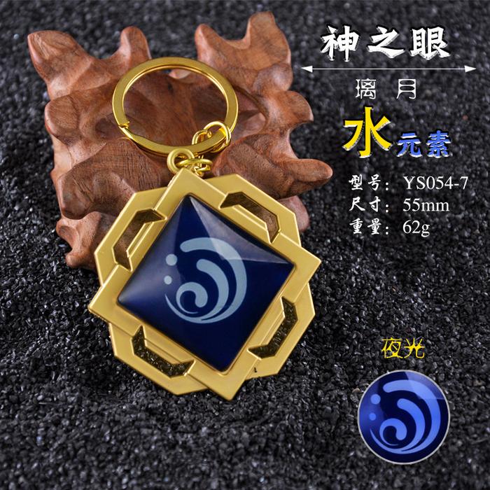 Jual Genshin Impact Liyue Vision Metal Keychain - Pyro - Kota Surabaya ...