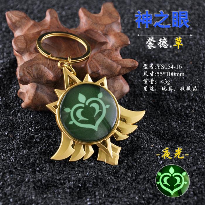 Jual Genshin Impact Mondstadt Vision Metal Keychain - Anemo - Kota ...