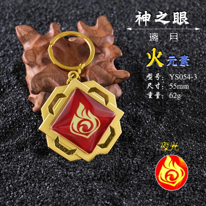 Jual Genshin Impact Liyue Vision Metal Keychain - Pyro - Kota Surabaya ...