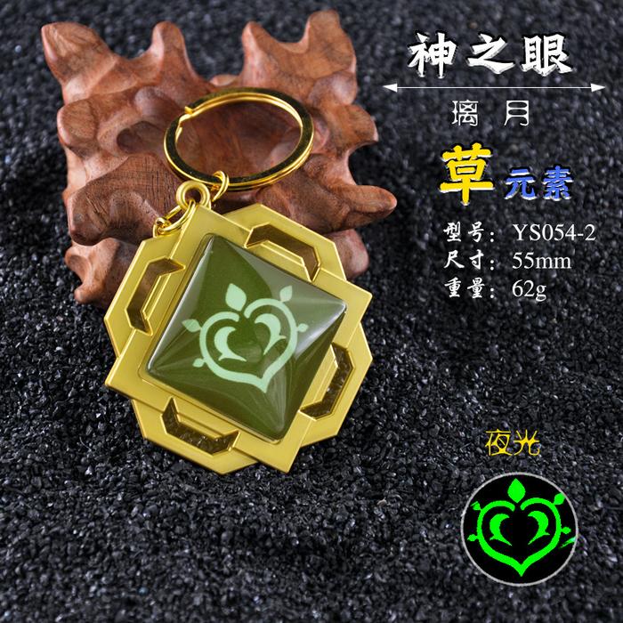 Jual Genshin Impact Liyue Vision Metal Keychain - Pyro - Kota Surabaya ...