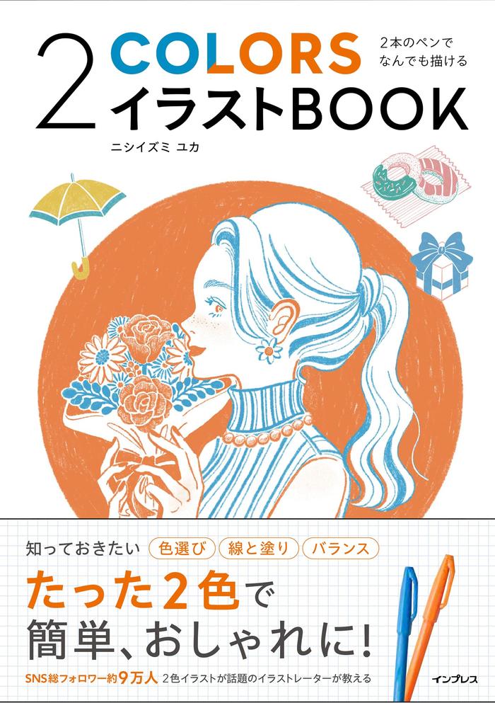Jual How to Draw Illustration with only 2 Color Pens by Yuka Nishiizumi ...