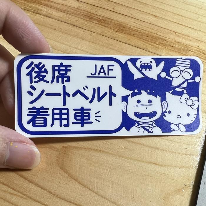 Promo Sticker JAF family japan car - Kab. Tangerang - jdm.garage shop | Tokopedia