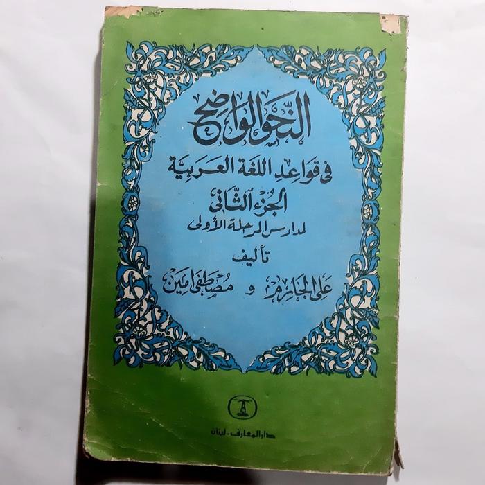 Jual Kitab tua karangan ali jarim dan mustafa amin - Kota Payakumbuh ...