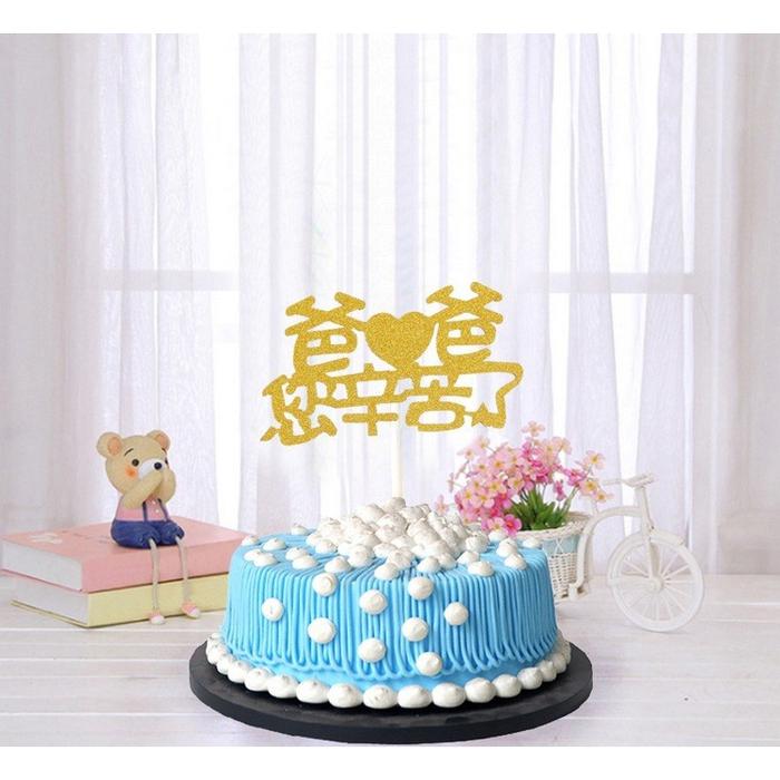 Jual CKM03 Topper Kertas Mandarin Birthday Papa Mama Hias Decor HBD ...