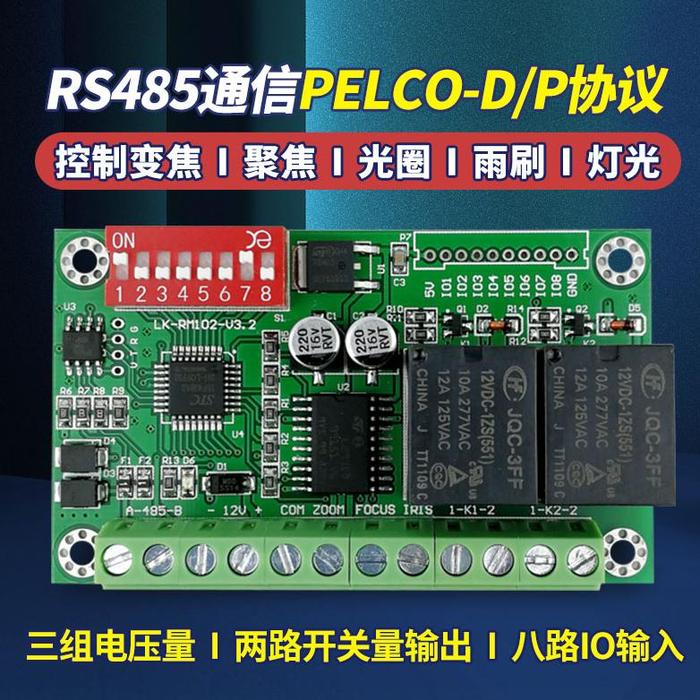 Jual Rs485 Lens Driver Lens Controller Infrared Lamp Wiper TwoWay Relay ...