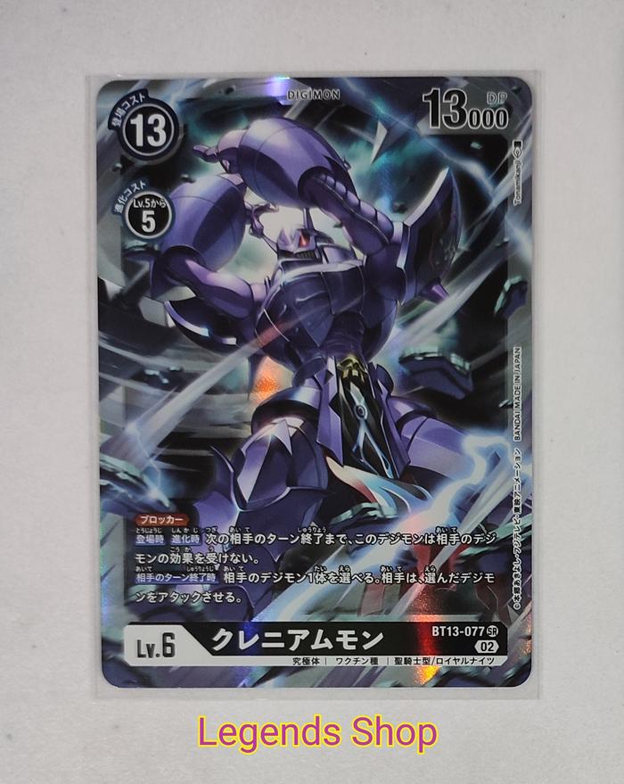 Jual Craniamon BT13-077 SR Kartu Digimon Card Game BT13 Carddass Bandai TCG - Kota Bandung ...