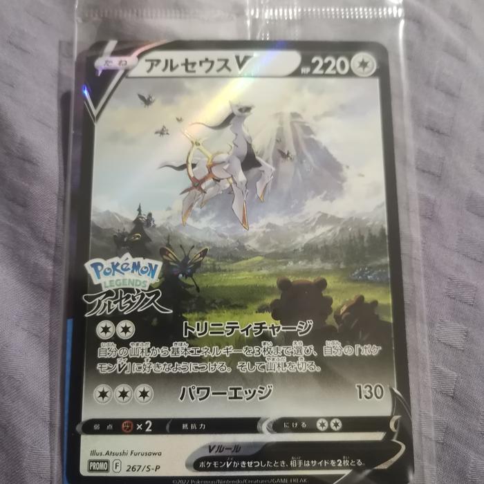 Jual Pokemon TCG Japan Arceus V promo - Kota Surabaya - Minerva Games ...