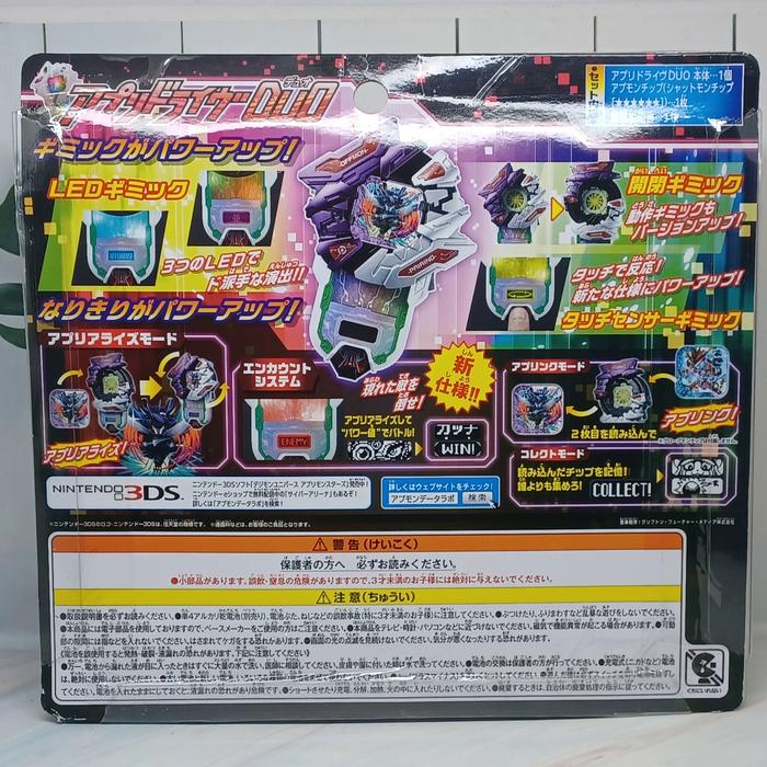 Jual Dx Appli Driver Duo Offmon Shutmon Digimon Monster Appmon Chip Di ...