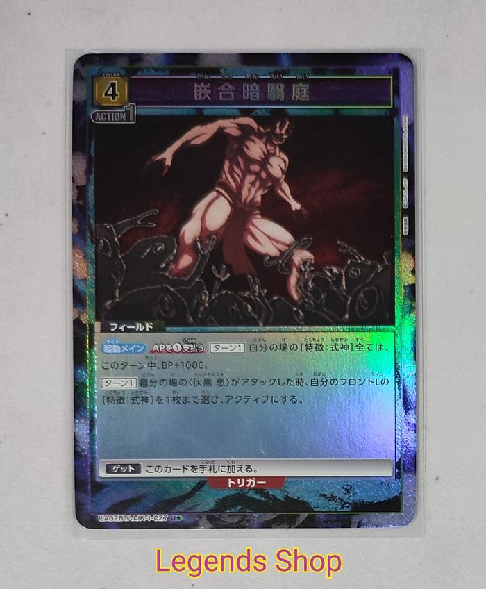 Jual Chimera Shadow Garden UA02BT/JJK-1-027 P U Union Arena Jujutsu ...