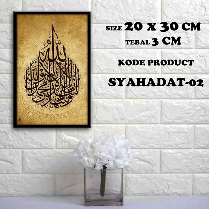Jual POSTER DINDING KAYU MDF (MOTIF KALIGRAFI SYAHADAT 02) - Kab ...