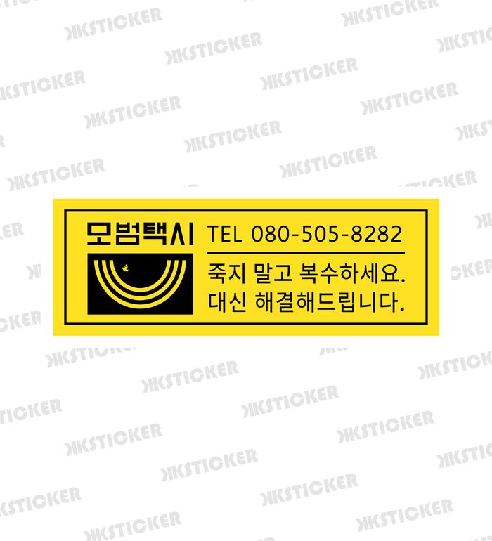 Jual Sticker Taxi Driver - K-Drama | Stiker Vinyl Anti air + Laminasi ...