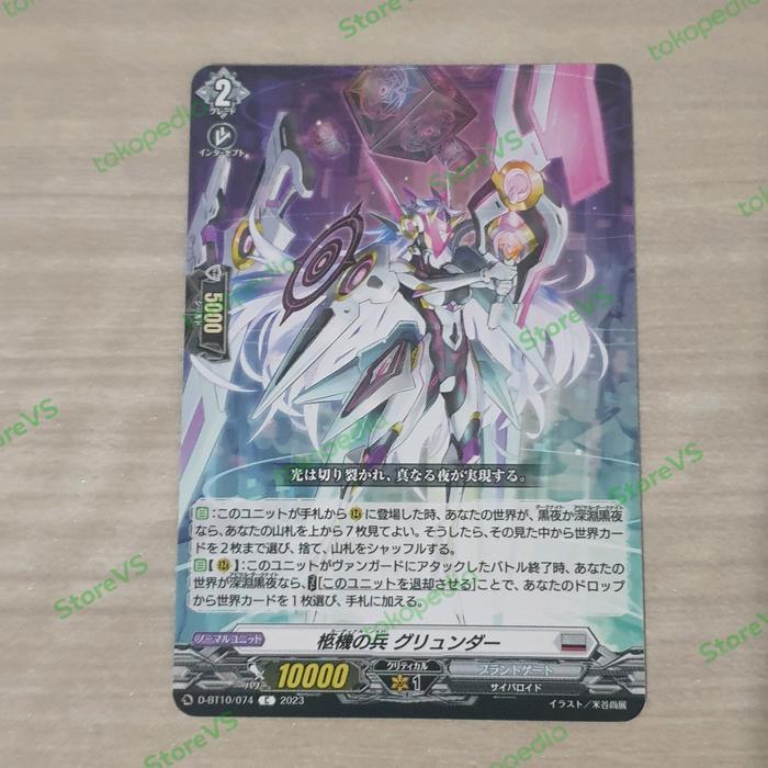 Jual Cardinal Noid, Grunder C D-BT10/074 - Vanguard JP - Jakarta Utara - StoreVS | Tokopedia