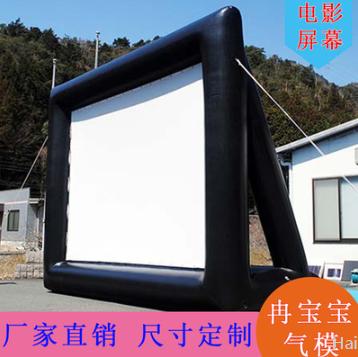 Jual DELTA Layar Proyektor Besar Ukuran Besar Tiup Untuk Outdoor 200 ...