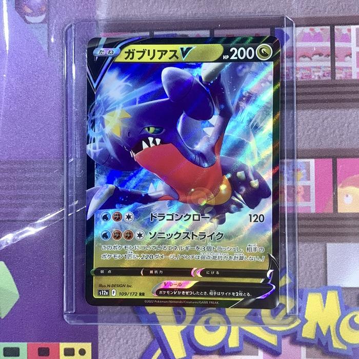 Jual Garchomp V 1 KARTU pokemon tcg card japanese set NON Indonesia ...