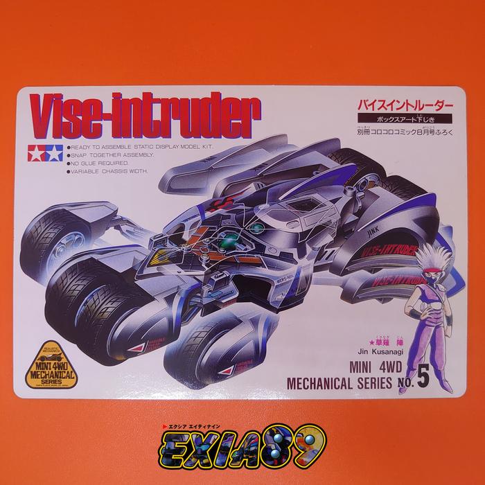 Jual TAMIYA BOX ART SHITAJIKI - VISE INTRUDER - Jakarta Pusat - exia89 ...