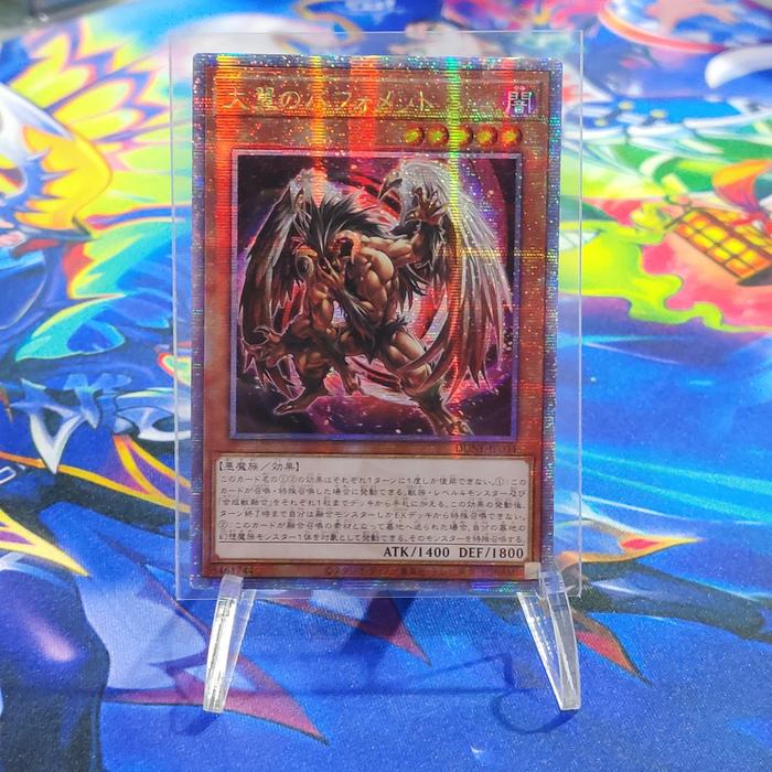 Jual Berfomet the Great Wings DUNE-JP004 Quarter Century Rare OCG JP - Kota Tangerang Selatan ...