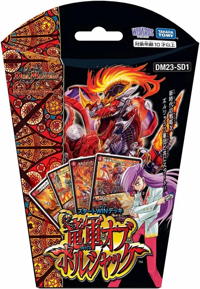 Jual Duel Master Starter Deck DM Takara Tomy - DM23-SD1 - Jakarta Barat - Fleight Shop | Tokopedia