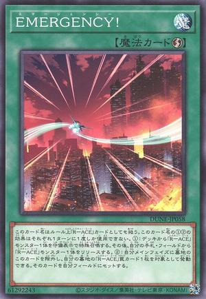 Jual EMERGENCY! | C | Yugioh OCG DUNE JP058 - Jakarta Barat - Carttu | Tokopedia