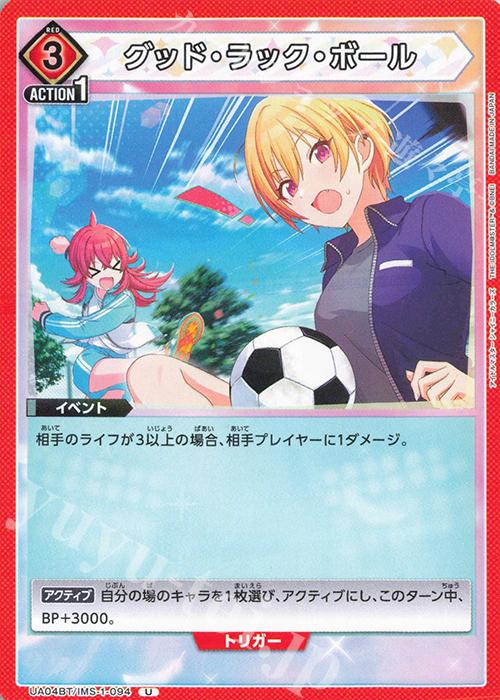 Jual Good Luck Ball [U] - UAT04BT - Union Arena TCG JAP - Jakarta Barat ...