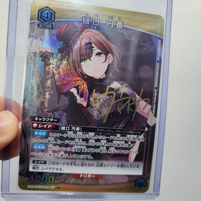 Jual Madoka Higuchi PARALLEL [R] - UAT04BT - Union Arena TCG JAP - Jakarta Barat - Carttu ...