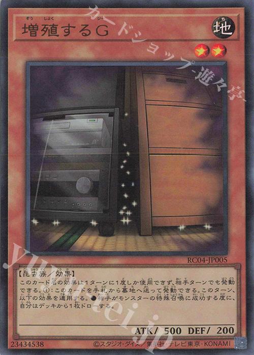 Jual Maxx "C" | UR | Yugioh OCG RC04-JP005 - Jakarta Barat - Carttu | Tokopedia