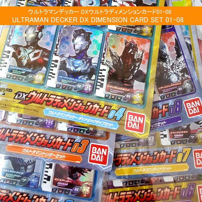 Jual Ultraman Decker DX Ultra Dimension Card SET 01~08 [OL] 6-Cards ...