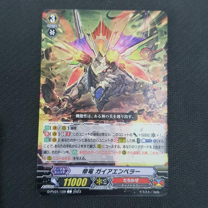 Jual Vanguard Emperor Dragon, Gaia Emperor D-PV01/109 JP (C) - Kota Surabaya - Hype and Play ...