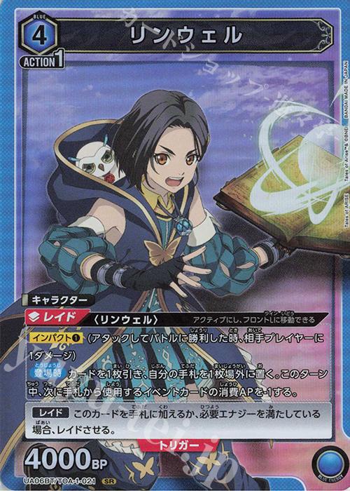 Jual Linwell 021 [SR] - UA06BT - Union Arena TCG JAP - Jakarta Barat ...