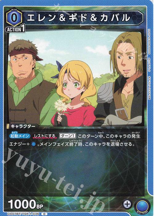 Jual Ellen & Guido & Cabal [C] - UA07BT - Union Arena TCG JAP - Jakarta ...