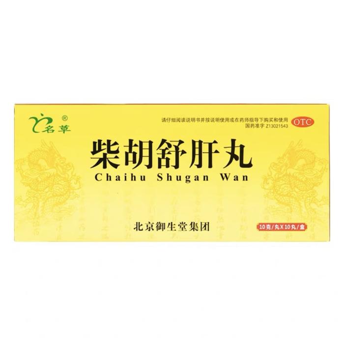 Jual Chaihu Shugan Wan - Obat Liver - Jakarta Utara ...