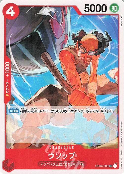 Jual One Piece TCG Usopp OP04-003 UC - Kab. Lumajang - OnepieceTCG | Tokopedia